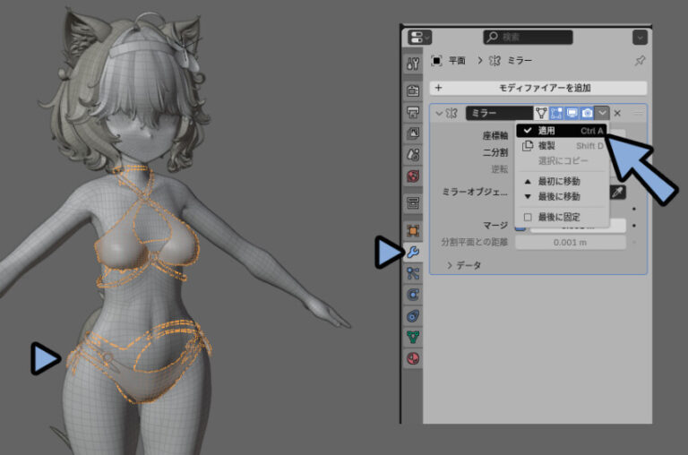 【VRChat】MA Blendshape Syncの使い方【アバター衣装,シェイプキー連動,同期】 | しぐにゃもブログ