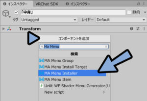 【VRChat】MAでExpressions Menuを作る方法【Modular Avatar】 | しぐにゃもブログ