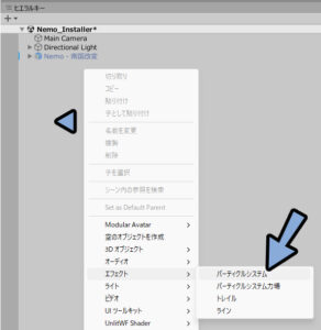 【Unity】ParticleでBillboardっぽい表現をする方法【VRChatアバター,モデル,常時表示】 | しぐにゃもブログ