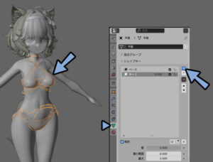 【VRChat】MA Blendshape Syncの使い方【アバター衣装,シェイプキー連動,同期】 | しぐにゃもブログ