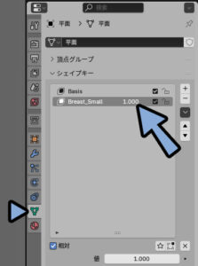【VRChat】MA Blendshape Syncの使い方【アバター衣装,シェイプキー連動,同期】 | しぐにゃもブログ