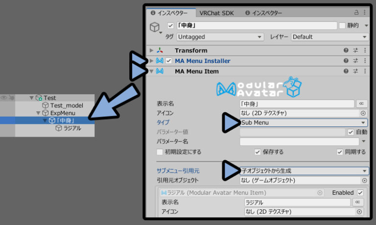 【VRChat】MAでRadialを使ったギミックの作り方【Modular Avatar】 | しぐにゃもブログ