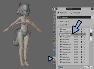 【VRChat】MA Blendshape Syncの使い方【アバター衣装,シェイプキー連動,同期】 | しぐにゃもブログ