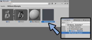 【Unity】ParticleでBillboardっぽい表現をする方法【VRChatアバター,モデル,常時表示】 | しぐにゃもブログ