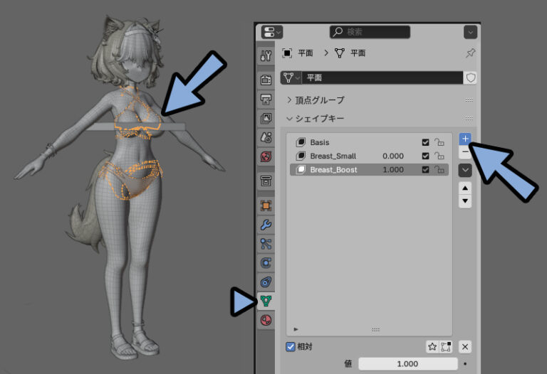 【VRChat】MA Blendshape Syncの使い方【アバター衣装,シェイプキー連動,同期】 | しぐにゃもブログ
