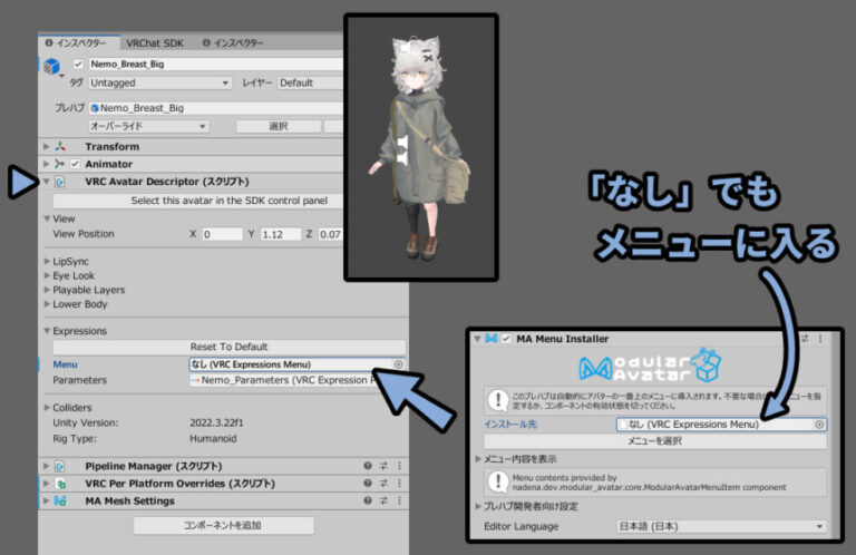 【VRChat】MAでExpressions Menuを作る方法【Modular Avatar】 | しぐにゃもブログ