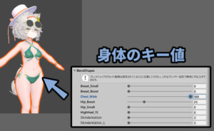 【VRChat】MA Blendshape Syncの使い方【アバター衣装,シェイプキー連動,同期】 | しぐにゃもブログ