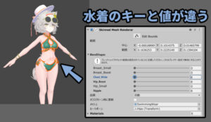【VRChat】MA Blendshape Syncの使い方【アバター衣装,シェイプキー連動,同期】 | しぐにゃもブログ