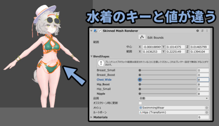 【VRChat】MA Blendshape Syncの使い方【アバター衣装,シェイプキー連動,同期】 | しぐにゃもブログ