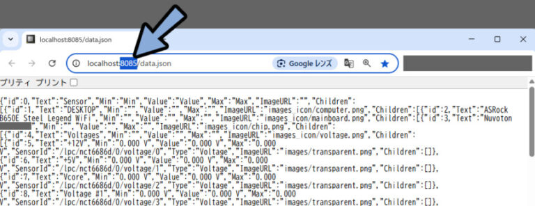 LibreHardwareMonitorでPC情報をJSON出力する方法 | しぐにゃもブログ