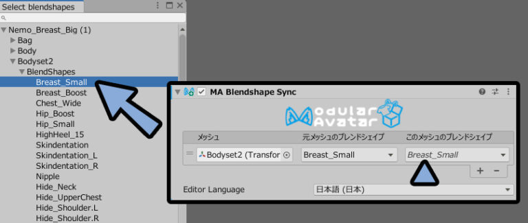 【VRChat】MA Blendshape Syncの使い方【アバター衣装,シェイプキー連動,同期】 | しぐにゃもブログ