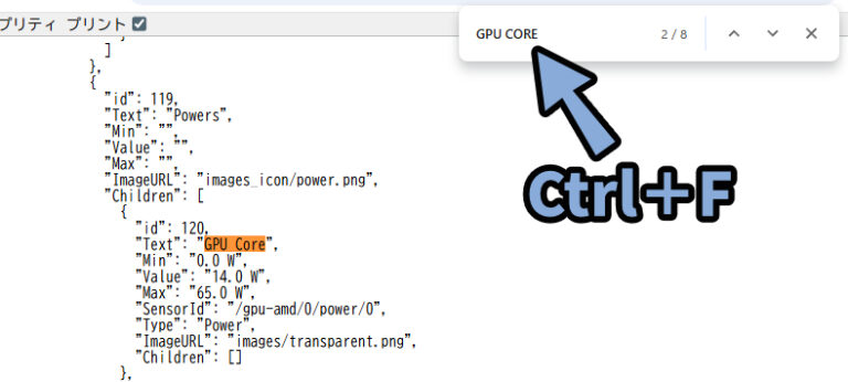 LibreHardwareMonitorでPC情報をJSON出力する方法 | しぐにゃもブログ